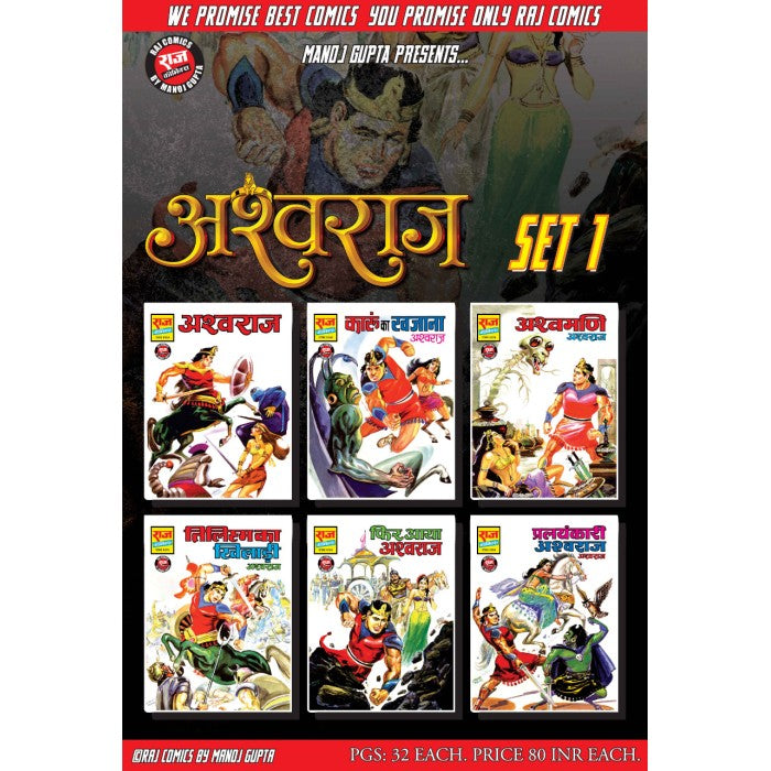 ASHWARAJ ORIGIN COLLECTION SET – Comics Deals For U