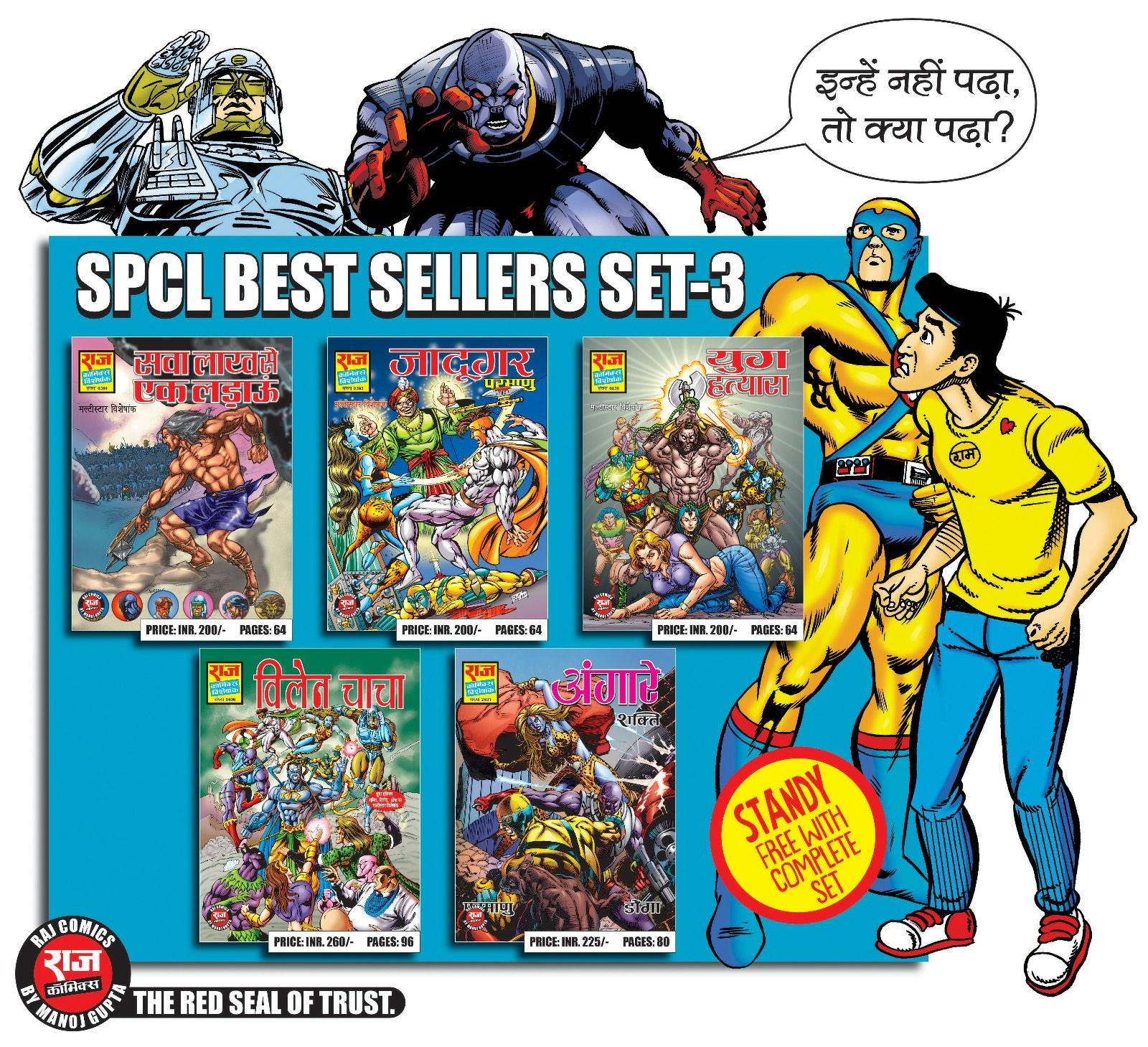 Multi-Starrer SPCL Best Sellers Set 3 – Comics Deals For U