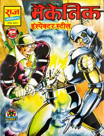 MECHANIC – Comics Deals For U